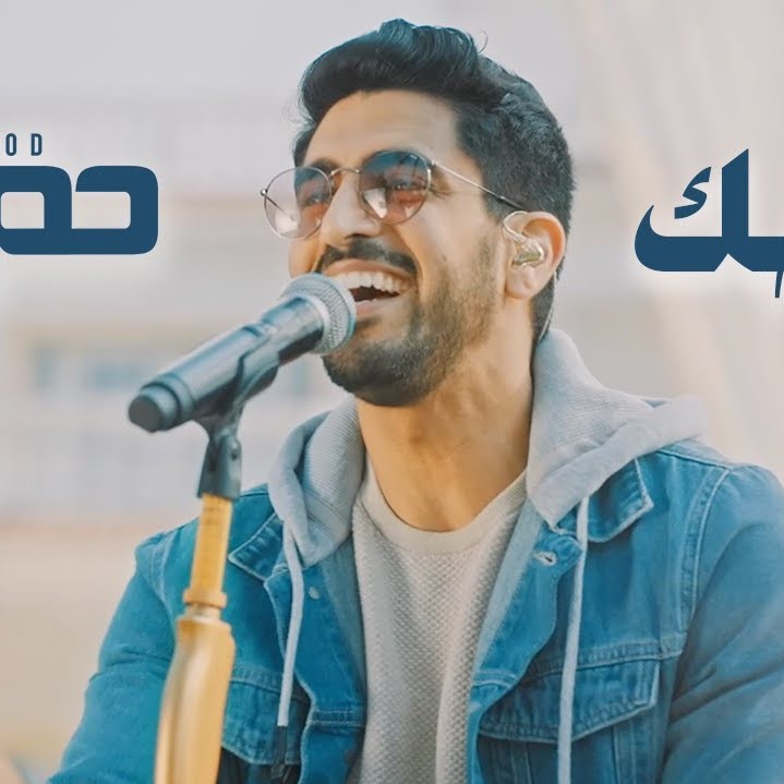 Humood Alkhudher | Artists